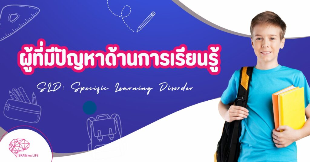 3R8C คืออะไร? ทักษะสำคัญที่เด็กยุคใหม่ต้องมี - Brain and life center