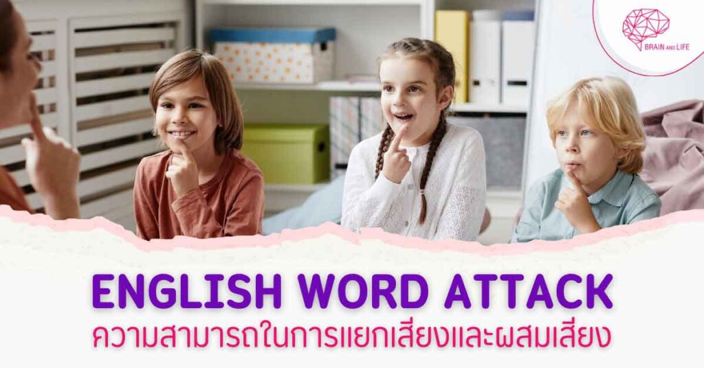 3R8C คืออะไร? ทักษะสำคัญที่เด็กยุคใหม่ต้องมี - Brain and life center