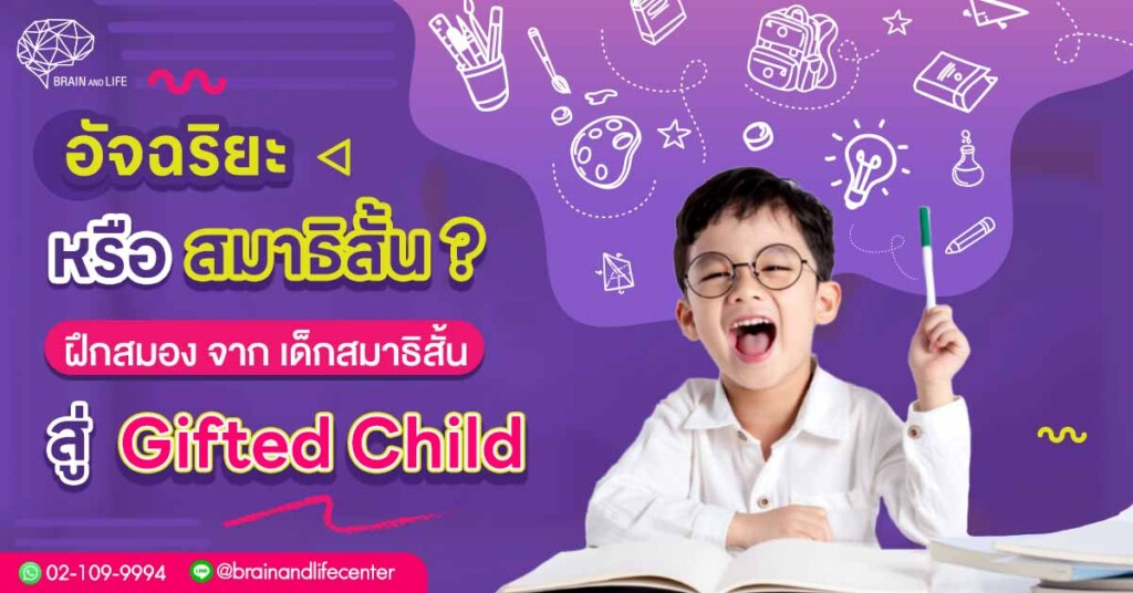 ฝึกสมอง ง่ายๆ กับ 10 เคล็ด(ไม่)ลับ ที่ช่วย พัฒนาสมอง